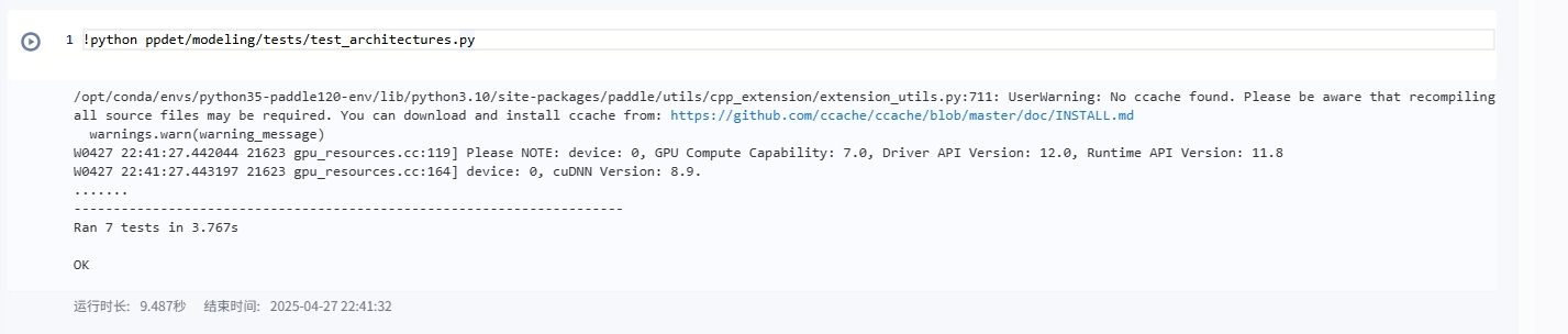 【PaddleDetection】基于PaddleDetection的缺陷检测 - 飞桨AI Studio星河社区