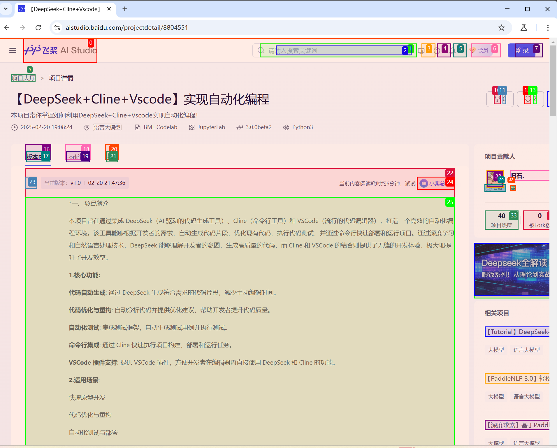 【Deepseek + Browser Use】实现浏览器自动化！ - 飞桨AI Studio星河社区