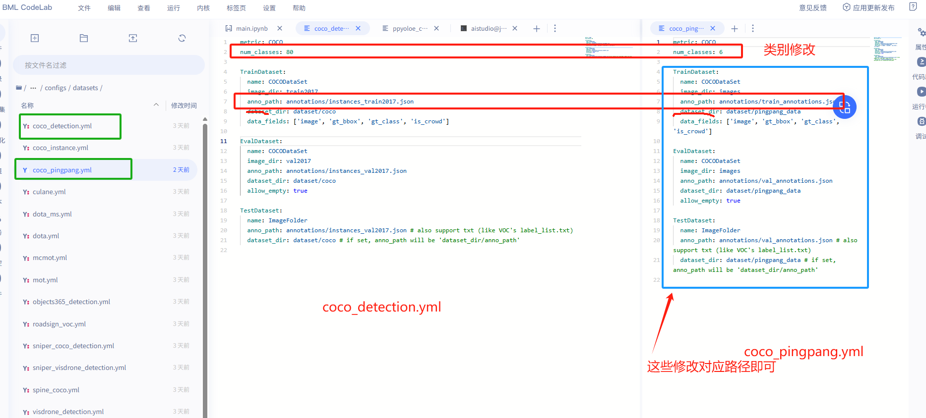 【PaddleDetection】基于PaddleDetection的缺陷检测 - 飞桨AI Studio星河社区