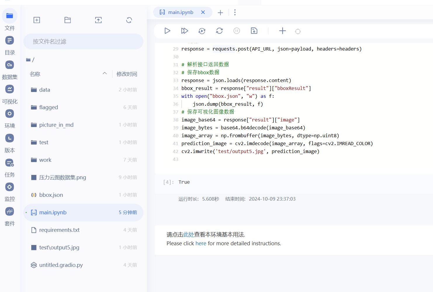 基于PaddlePaddle的步态分析系统 - 飞桨AI Studio星河社区