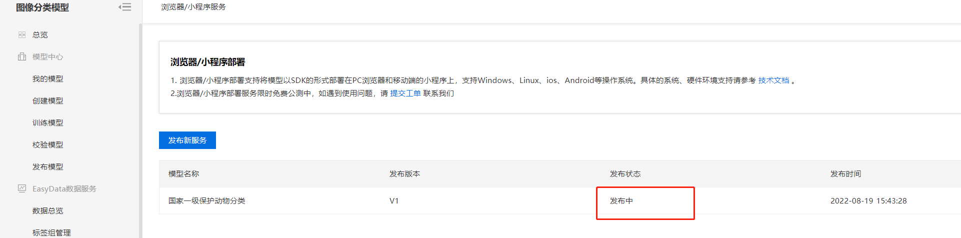 [EasyDL] 零代码也能用AI实现图像分类 - 飞桨AI Studio星河社区