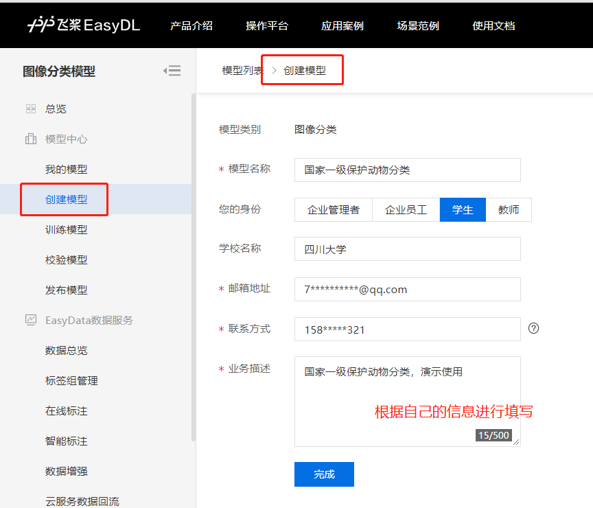 [EasyDL] 零代码也能用AI实现图像分类 - 飞桨AI Studio星河社区