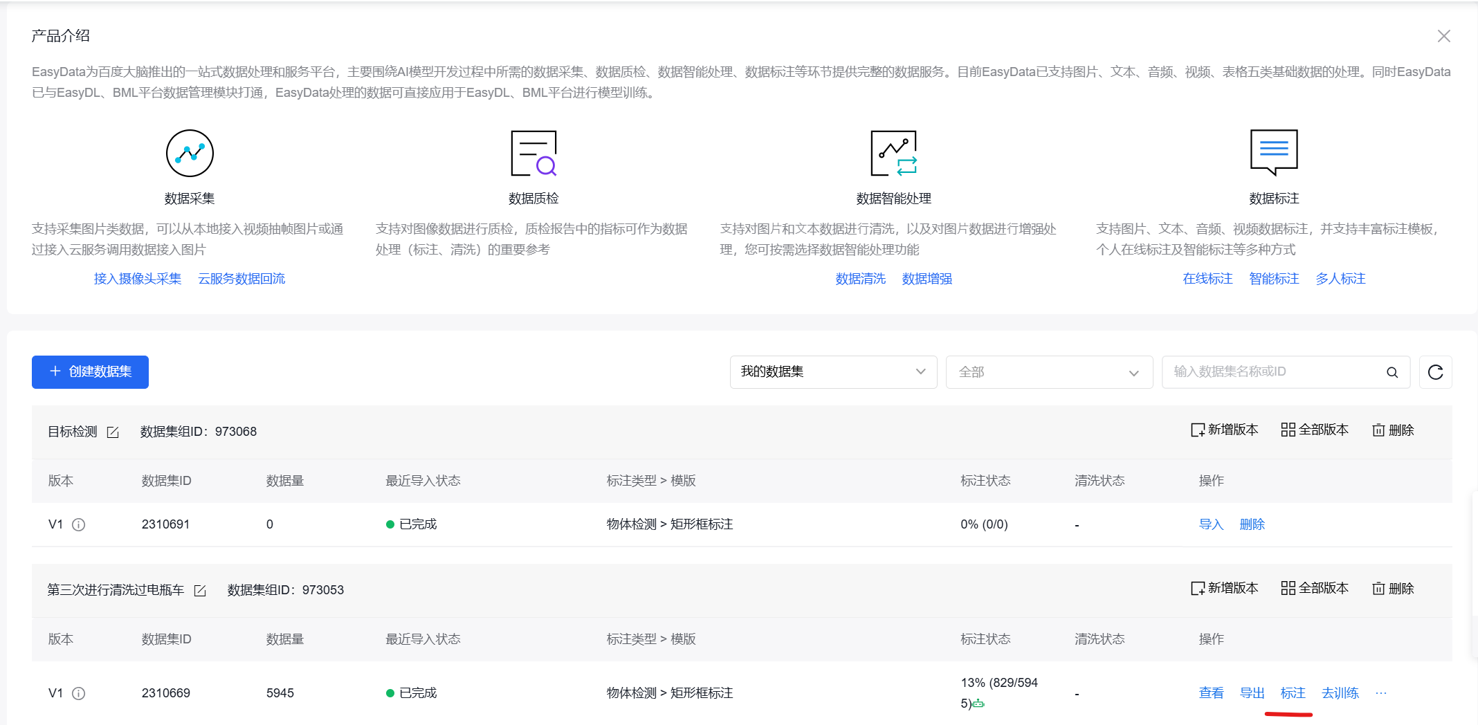 手把手教你用PaddleDetection套件训练目标检测模型 - 飞桨AI Studio星河社区