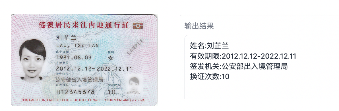 PP-ChatOCR - 飞桨AI Studio星河社区