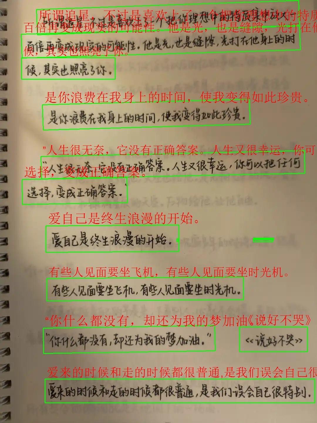 【PaddleOCR 3.0】使用OpenVINO™在C#部署PP-OCRv5 - 飞桨AI Studio星河社区