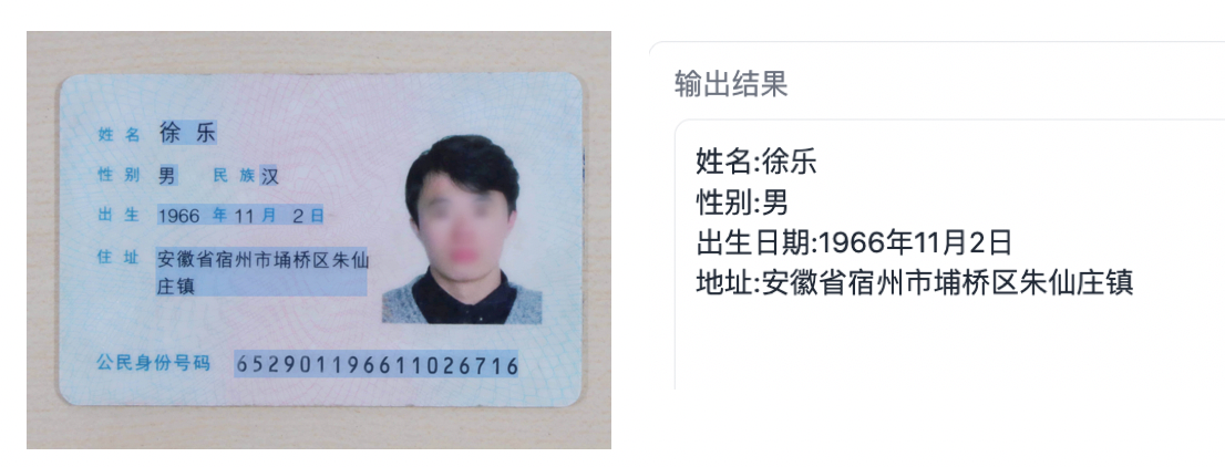 PP-ChatOCR - 飞桨AI Studio星河社区