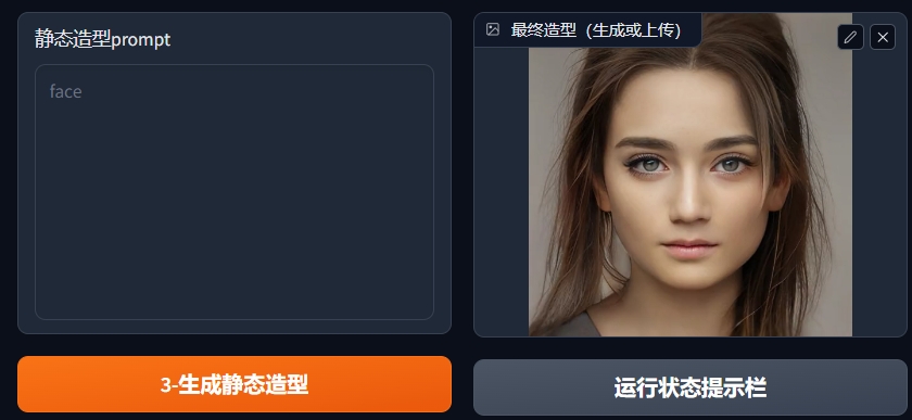 【Hackathon 5th】数字人作诗_发言_聊天//语音聊天_同声翻译 - 飞桨AI Studio星河社区