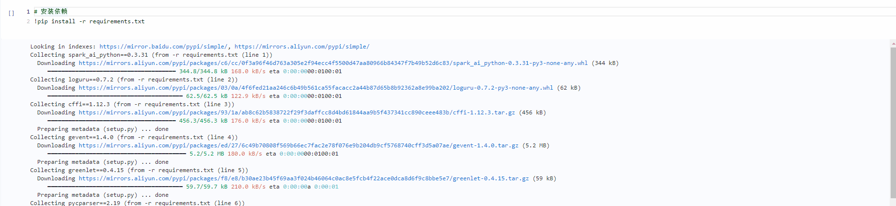 零基础开始大模型应用开发-速通星火API开发 - 飞桨AI Studio星河社区