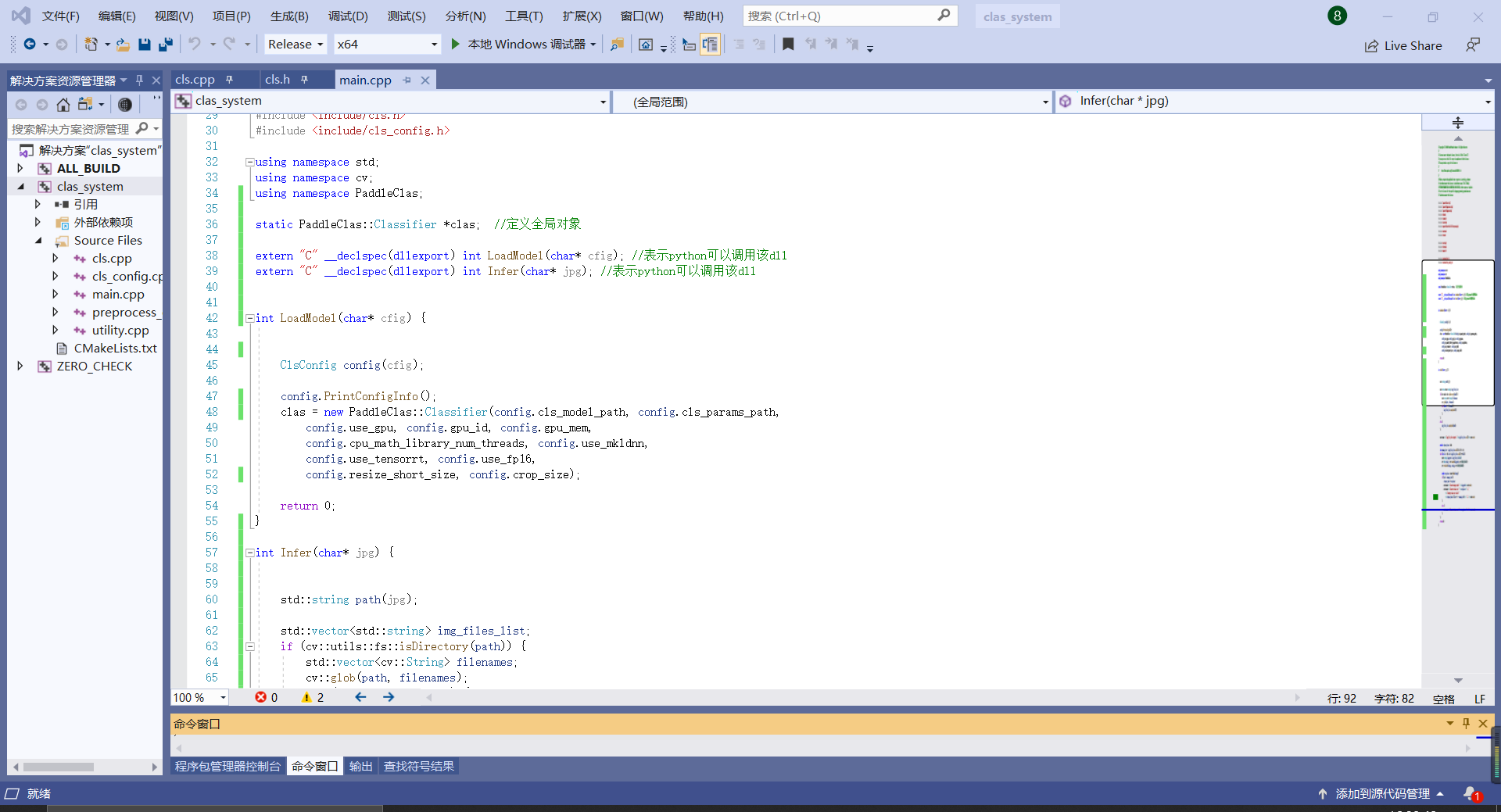 Windows: PaddleClas 预测部署（四）_paddleclas c#-CSDN博客