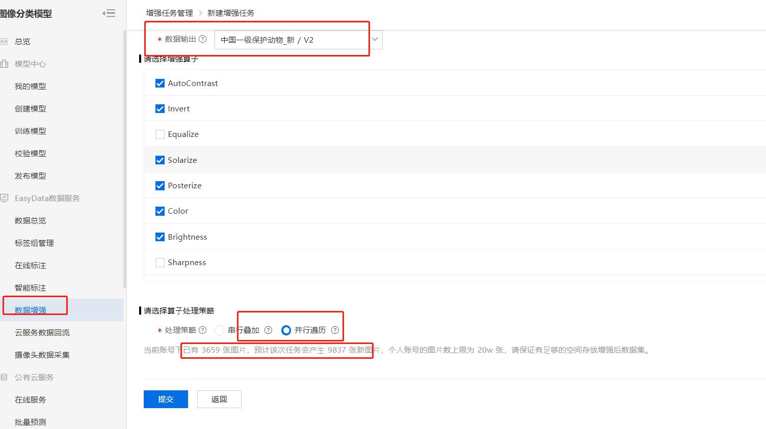 [EasyDL] 零代码也能用AI实现图像分类 - 飞桨AI Studio星河社区