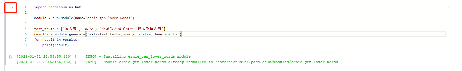 基于PaddleHub的情话生成器(傻瓜式推理版) - 飞桨AI Studio星河社区