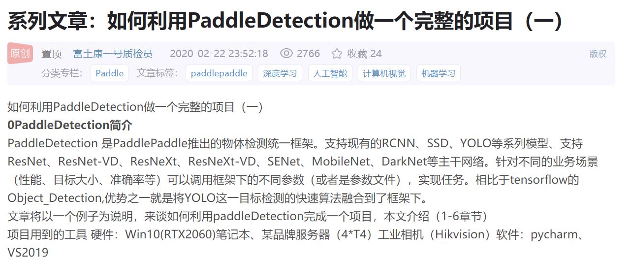 基于Paddle Detection 的红绿灯检测模型 - 飞桨AI Studio星河社区