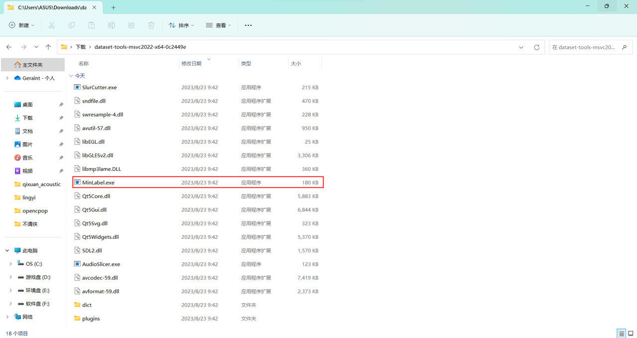 【Diffsinger数据集制作】MakeDiffSinger（MFA流程） - 飞桨AI Studio星河社区