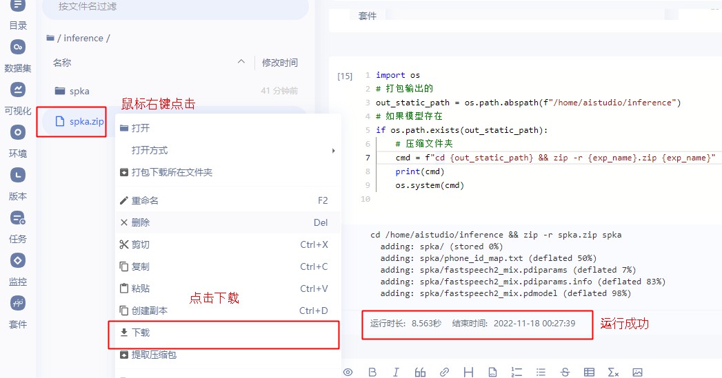 SVR - 飞桨AI Studio星河社区