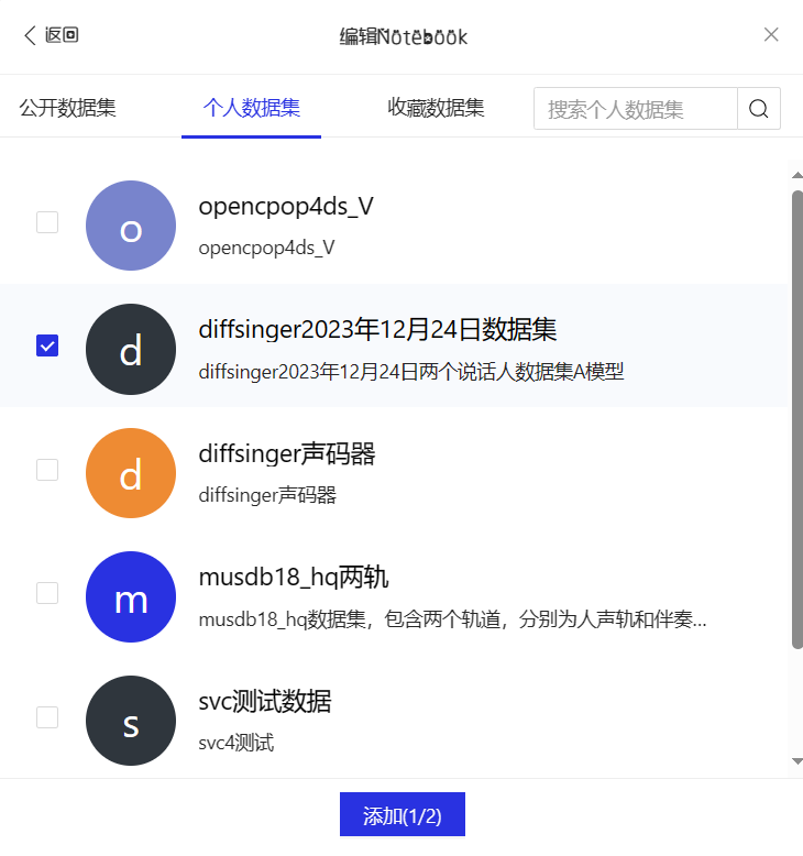 【Diffsinger数据集制作】MakeDiffSinger（MFA流程） - 飞桨AI Studio星河社区