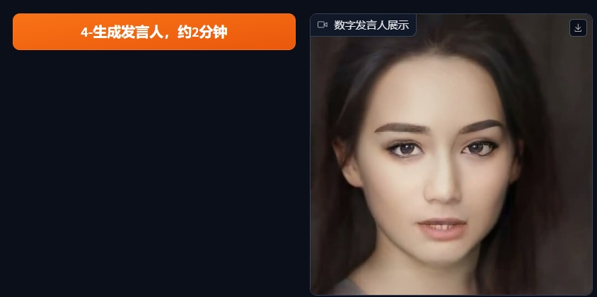 【Hackathon 5th】数字人作诗_发言_聊天//语音聊天_同声翻译 - 飞桨AI Studio星河社区