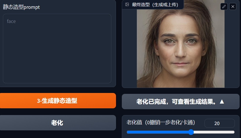 【Hackathon 5th】数字人作诗_发言_聊天//语音聊天_同声翻译 - 飞桨AI Studio星河社区