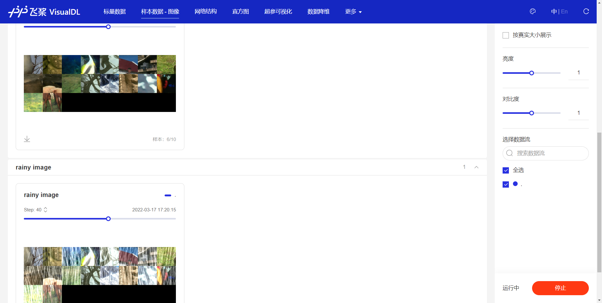 PReNet-Paddle - 飞桨AI Studio星河社区