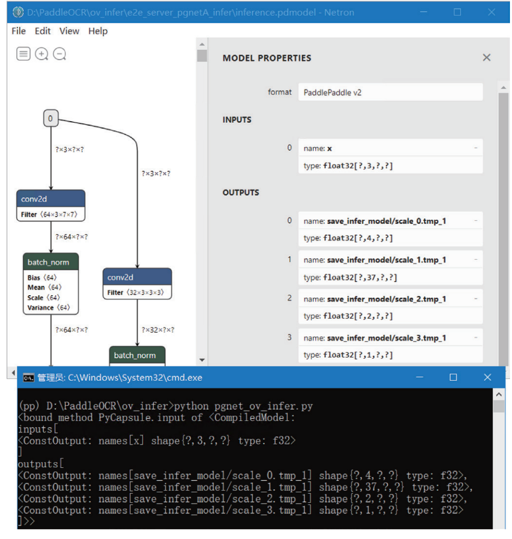 使用 OpenVINO™ 实现 Paddle的PGNet 推理程序 - 飞桨AI Studio星河社区