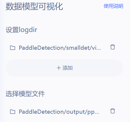 PaddleDetection-PPYOLOE钢铁缺陷检测应用体验 - 飞桨AI Studio星河社区