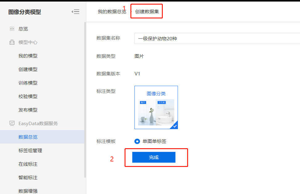 [EasyDL] 零代码也能用AI实现图像分类 - 飞桨AI Studio星河社区