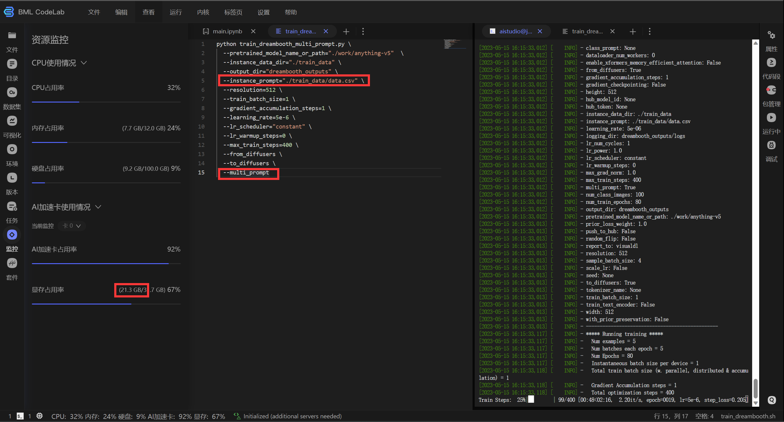 【ppdiffusers】改进版的Dreambooth和LoRA训练脚本 - 飞桨AI Studio星河社区