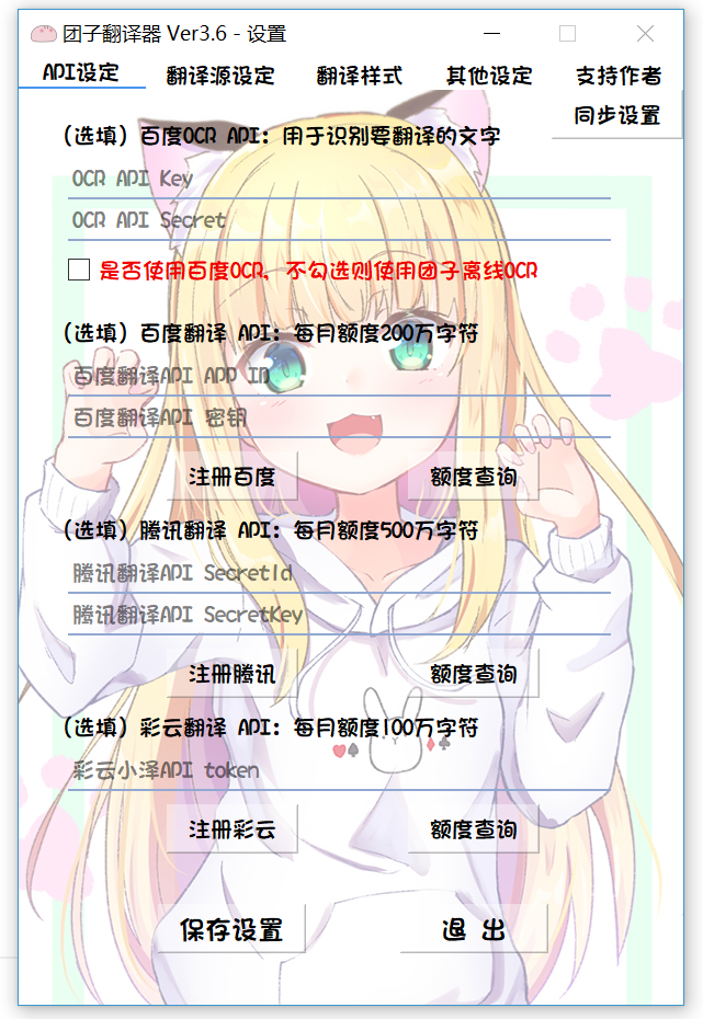 Dango Translator 团子翻译器 - 飞桨AI Studio星河社区