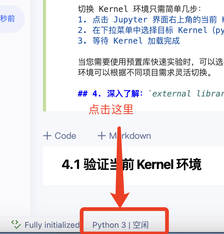 星河社区项目开发环境升级-新增纯净Kernel环境，支持Python3.10！ - 飞桨AI Studio星河社区