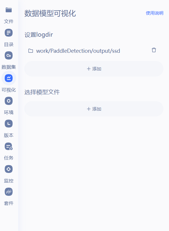 第十八届智能汽车完全模型组线下赛模型训练（以SSD-MoblienetV1为例） - 飞桨AI Studio星河社区