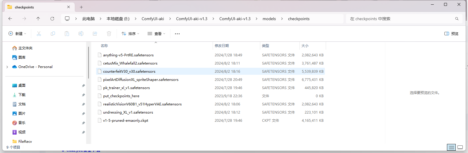 ComfyUI-你的私人服装搭配设计师 - 飞桨AI Studio星河社区